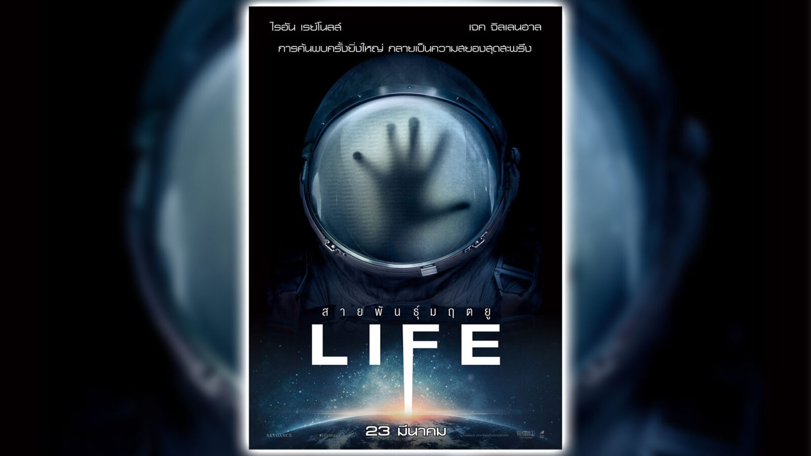 9 Best Space Movies that Represent the Potential of Humanity - GEEKY SOUMYA